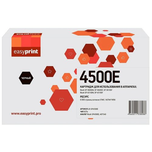 Картридж лазерный Easyprint LR-SP4500E black для Ricoh SP3600/3610/4510 (6 000стр.) с чипом