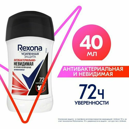 Rexona Дезодорант-антиперспирант стик Антибактериальная и Невидимая на черной и белой одежде 40 мл - 1 шт