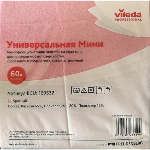Салфетка Vileda Professional Универсальная Мини 60 шт.