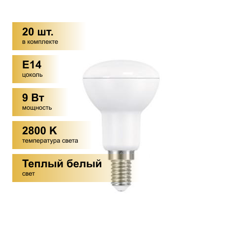 (20 шт.) Светодиодная лампочка Ecola R50 E14 9W 2800K 2K 87x50 Premium G4PW90ELC