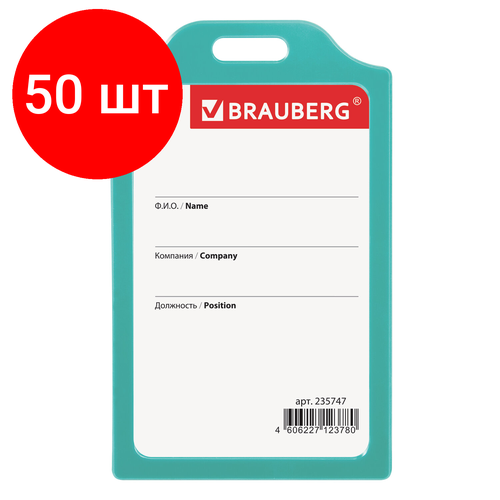 Комплект 50 шт, Бейдж вертикальный жесткокаркасный (85х55 мм), без держателя, зеленый, BRAUBERG, 235747