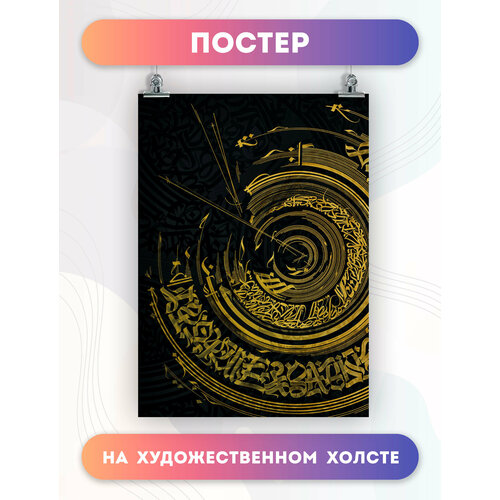 Постер на холсте - Покрас Лампас каллиграфия графити (18) 40х60 см