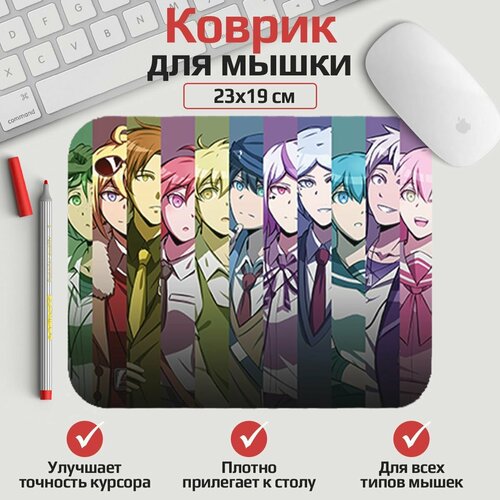 Коврик для мыши Danganronpa 23*19 см. Арт. MLKOW0102