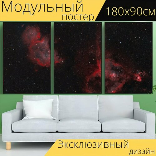 Модульный постер "Туманность, вселенная, небо" 180 x 90 см. для интерьера