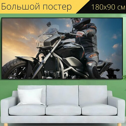 Большой постер "Мотоцикл, поездка, мотокросс" 180 x 90 см. для интерьера