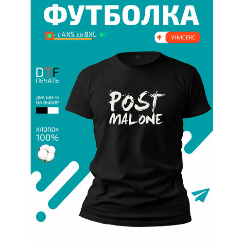 Футболка Post Malone логотип, размер 5XL, черный