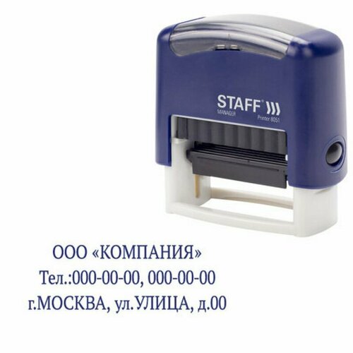 Штампы прямоугольные самонаборные STAFF Штамп самонаборный 3-строчный STAFF, оттиск 38х14 мм, "Printer 8051", касса В комплекте, 237423