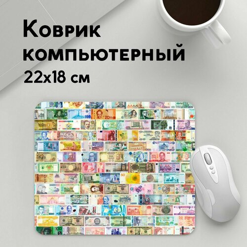 Коврик для мышки прямоугольный 220x180x3мм / Популярные иллюстрации / Текстуры Деньги мира