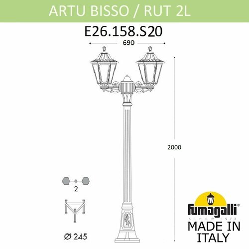 Садово-парковый фонарь FUMAGALLI ARTU BISSO/RUT 2L E26.158. S20. VXF1R