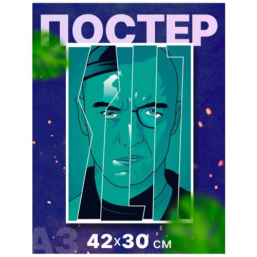 Постер плакат фильм "Сплит, Джеймс МакЭвой", А3,42х30 см