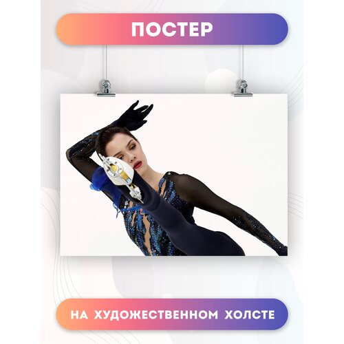 Постер на холсте Евгения Медведева фигурное катание (8) 30х40 см