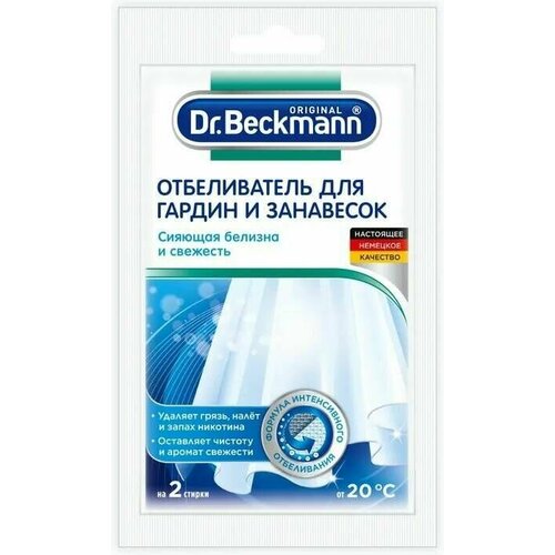 Dr.Beckmann Отбеливатель для гардин и занавесок, эконом упаковка, 80 г