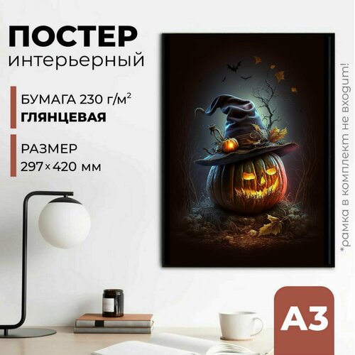 Постер/Постеры для интерьера "Плакат Хэллоуин HALLOWEEN Тыква в шляпе осенней ночью " бумага глянцевая, размер 30 см х 42 см.