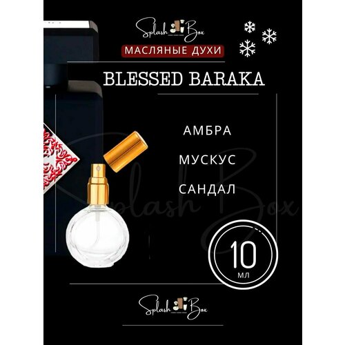 Blessed Baraka духи стойкие