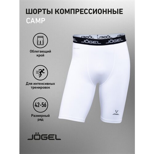 Шорты  Jogel Белье шорты Jogel Camp Performdry Tight УТ-00016271, размер XL, белый