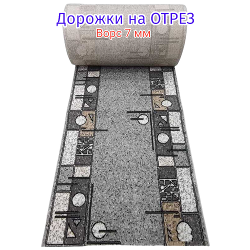 Дорожка ковровая Шанталь Серый - 0,8х4,4