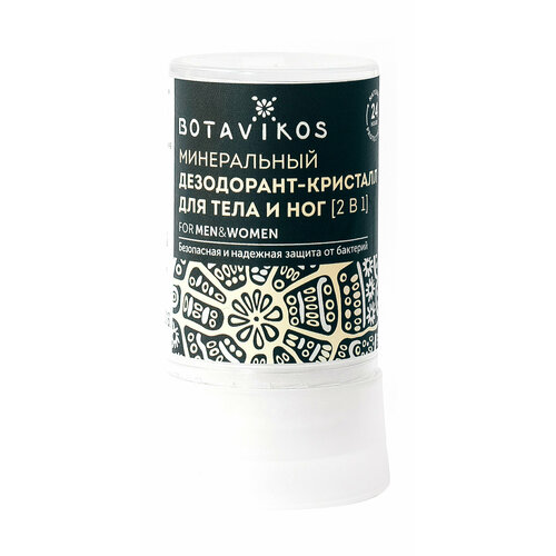 BOTAVIKOS Дезодорант-кристалл для тела 2 в 1 минеральный, 125 мл