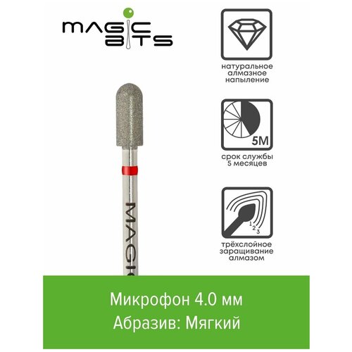 Magic Bits Алмазный микрофон 4.0 мм с натуральным напылением мягкого абразива