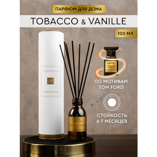 Ароматизатор для дома, диффузор ароматический, парфюм 100 мл, табак и ваниль