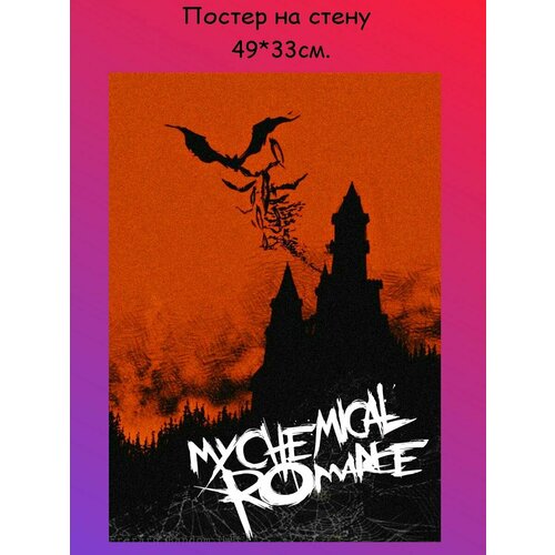 Постер, плакат на стену "рок-группа My Chemical Romance" 49х33 см (A3+)