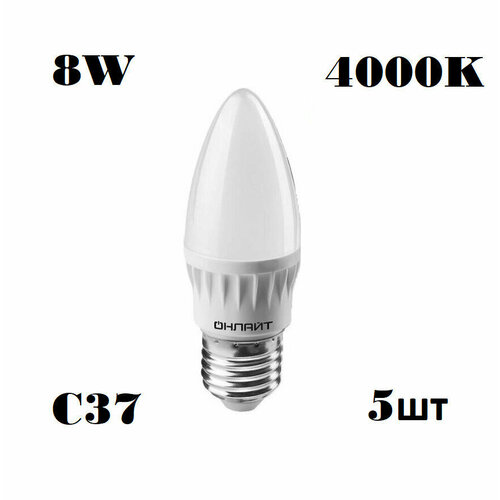 Лампа светодиодная, led диодная лампа 8W 4000K
