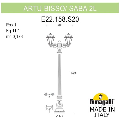 Садово-парковый фонарь FUMAGALLI ARTU BISSO/SABA 2L K22.158. S20. WXF1R