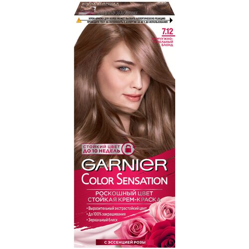 GARNIER Color Sensation Перламутровый блонд стойкая крем-краска для волос, 7.12 Жемчужно-пепельный блонд