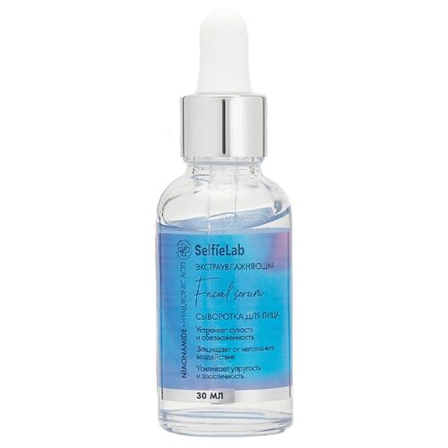 SelfieLab Facial Serum Niacinamide + Hyaluronic Acid Сыворотка для лица экстраувлажняющая, 30 мл