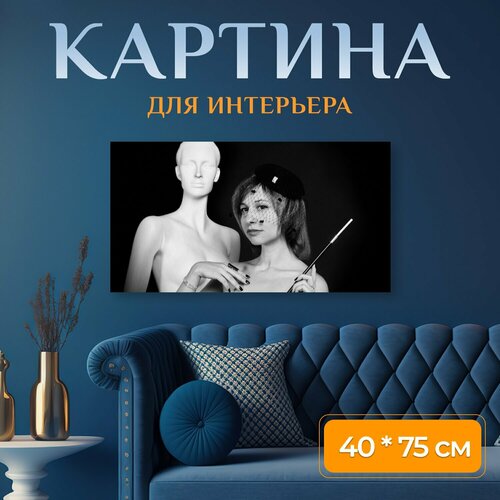 Картина на холсте "Портрет, манекен, винтаж" на подрамнике 75х40 см. для интерьера