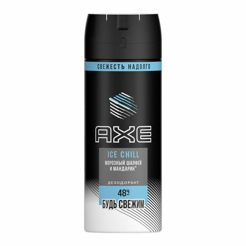 Мужской дезодорант спрей Axe Ice Chill 150 мл