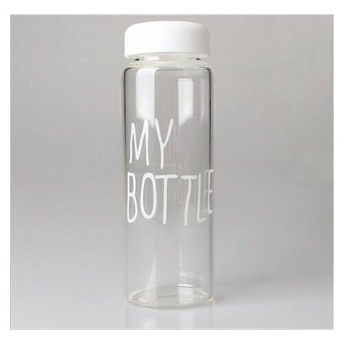 Бутылка my bottle объем 0,5 белая