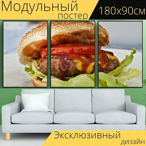 Модульный постер "Бургер, еда, говядина" 180 x 90 см. для интерьера