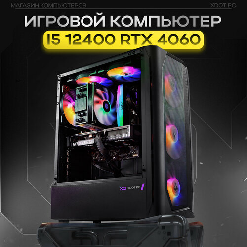 Игровой компьютер ABSOLUTE V3 (Intel Core -5 12400f; RTX 4060)