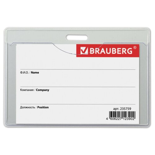 Бейдж BRAUBERG 235759 98x68,1 шт.,серый