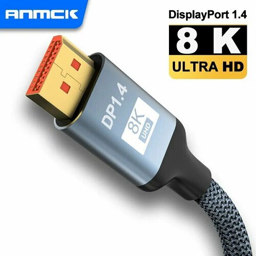 Кабель для порта HDMI 8K