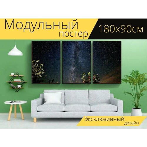 Модульный постер "Звездное небо, звезда, космос" 180 x 90 см. для интерьера