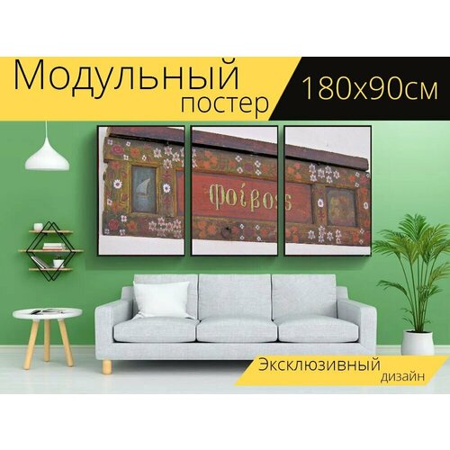 Модульный постер "Греческий, знак магазина, санторини" 180 x 90 см. для интерьера