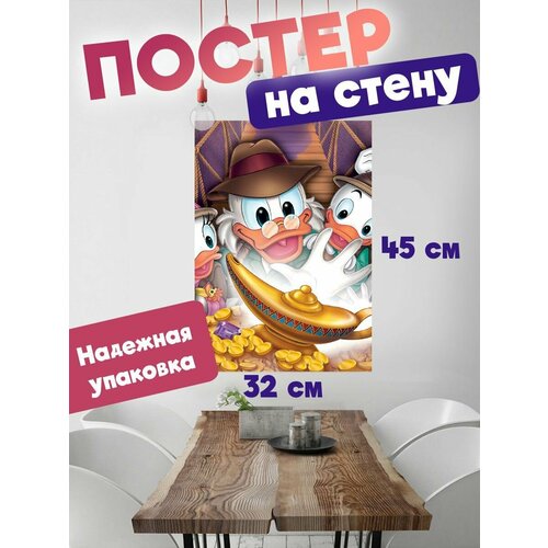 Постер 32х45 мульсериал Утиные истории