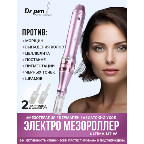 Dr.pen Дермапен / Аппарат для фракционной мезотерапии лица / микронидлинга / электрический мезороллер / дермапен / ULTIMA-M7-W