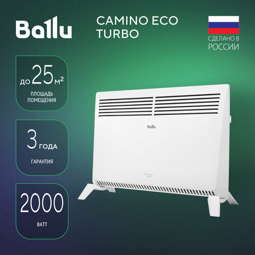 Конвектор электрический Ballu Camino Eco Turbo BEC/EMT-2000
