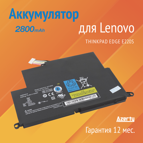 Аккумулятор 42T4932 для Lenovo ThinkPad Edge E220S (42T4935, 42T4976, 42T4984)