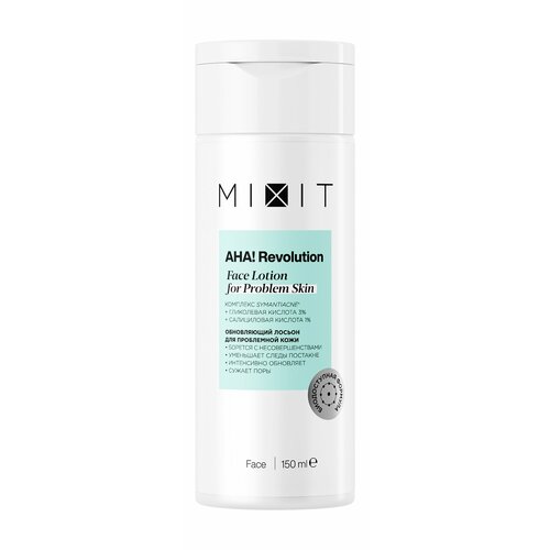 MIXIT Лосьон для лица AHA! Revolution с 3% гликолевой кислотой и 1% салициловой кислотой, 150 мл