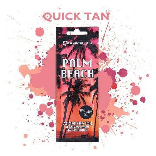 SuperTan, Активатор загара Palm Beach , 15 мл