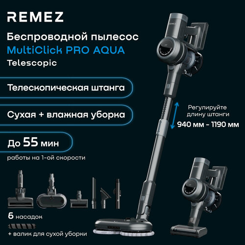 Вертикальный беспроводной пылесос REMEZ MultiClick PRO Aqua Telescopic, RMVC-534