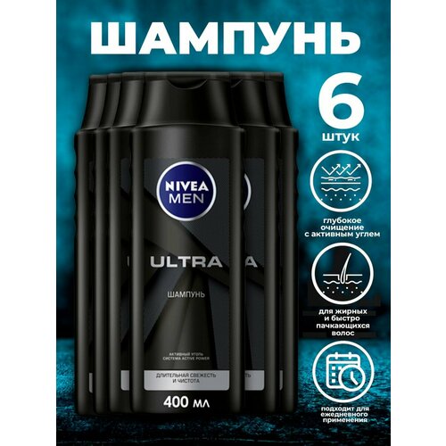 Шампунь Nivea MEN Ultra 6*400 мл Ультра