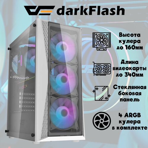 Компьютерный корпус Darkflash DK352 White, ATX, 4 ARGB вентилятора в комплекте, закаленное стекло, белый