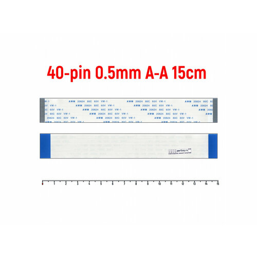 Шлейф FFC 40-pin Шаг 0.5mm Длина 15cm Прямой A-A AWM 20624 80C 60V VW-1