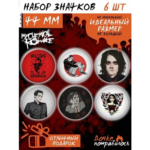 Значки на рюкзак My Chemical Romance набор рок группа