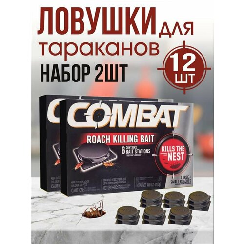 Средство от тараканов Combat 12 дисков (ловушка/приманка)