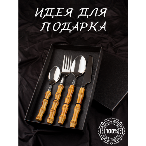 Натуральный бамбук Ложка вилка столовая нож столовый ложка чайная набор 4 шт. Серебро